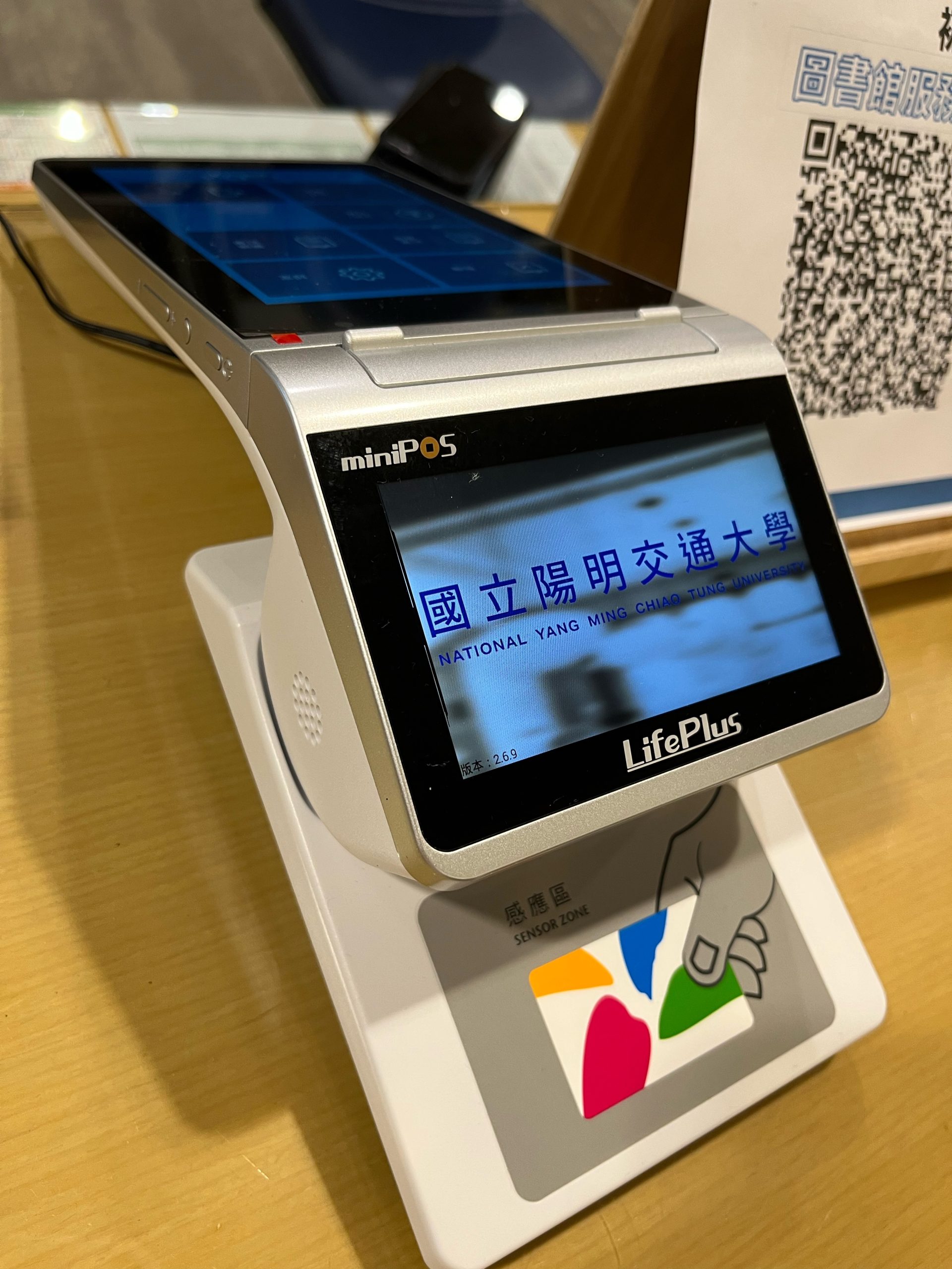 多元服務真方便 – 國立陽明交通大學永續發展成果